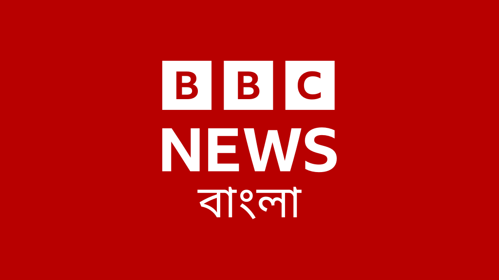 Bengali all - BBC News বাংলা